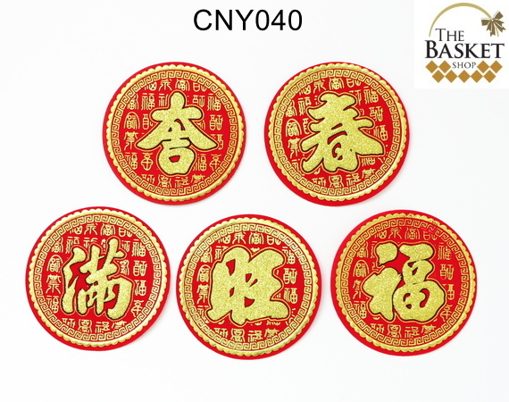 CNY040 CNY Sticker (10cm) 10/1 - Round